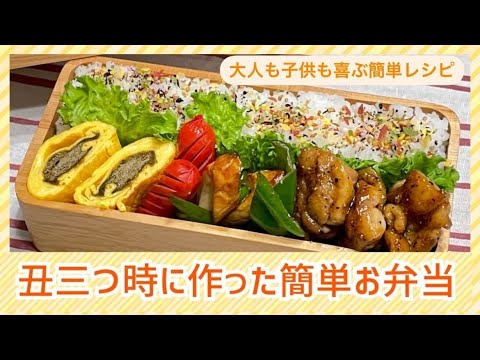 【お弁当作り】若い頃の3時とアラフィフになってからの3時じゃ感覚が全く違う💦 - La Vie Cooking